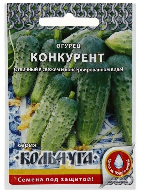 Семена огурца "Конкурент" НК-Русский Огород, гибридный сорт, 0.5 гр