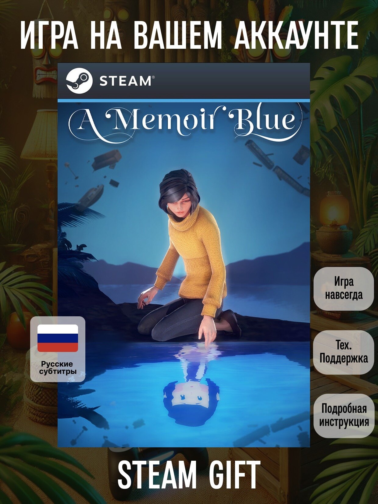 A Memoir Blue | Steam (PC) | Приключенческие игры | Цифровая версия