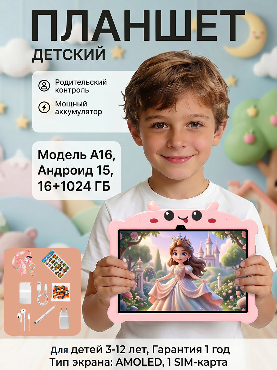 Детский планшет Galaxy, 12.8дюйм, 16+1024 ГБ, 12000 мАч, aндроид15, Детский игровой планшет, Подарок для обучения детей