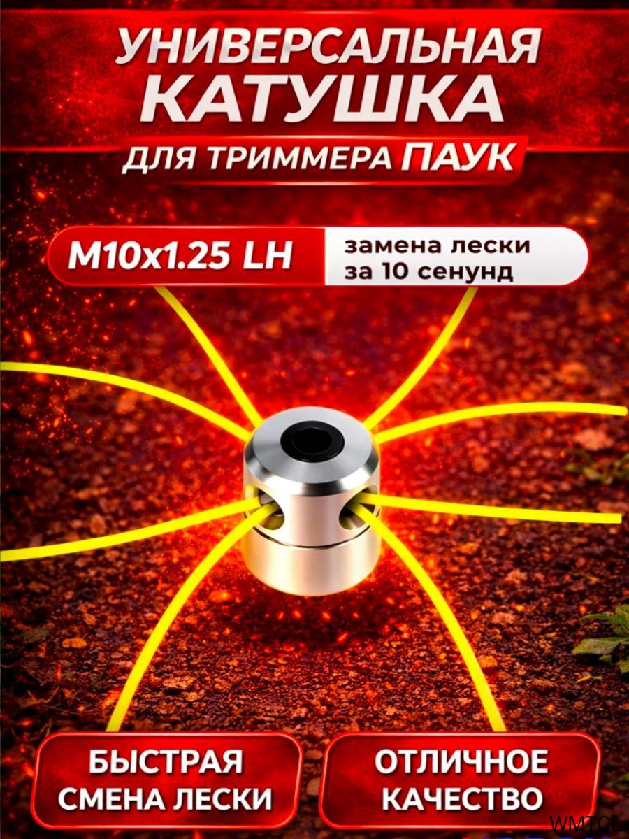 Триммерная головка ТН19 алюминиевая (винт снизу)