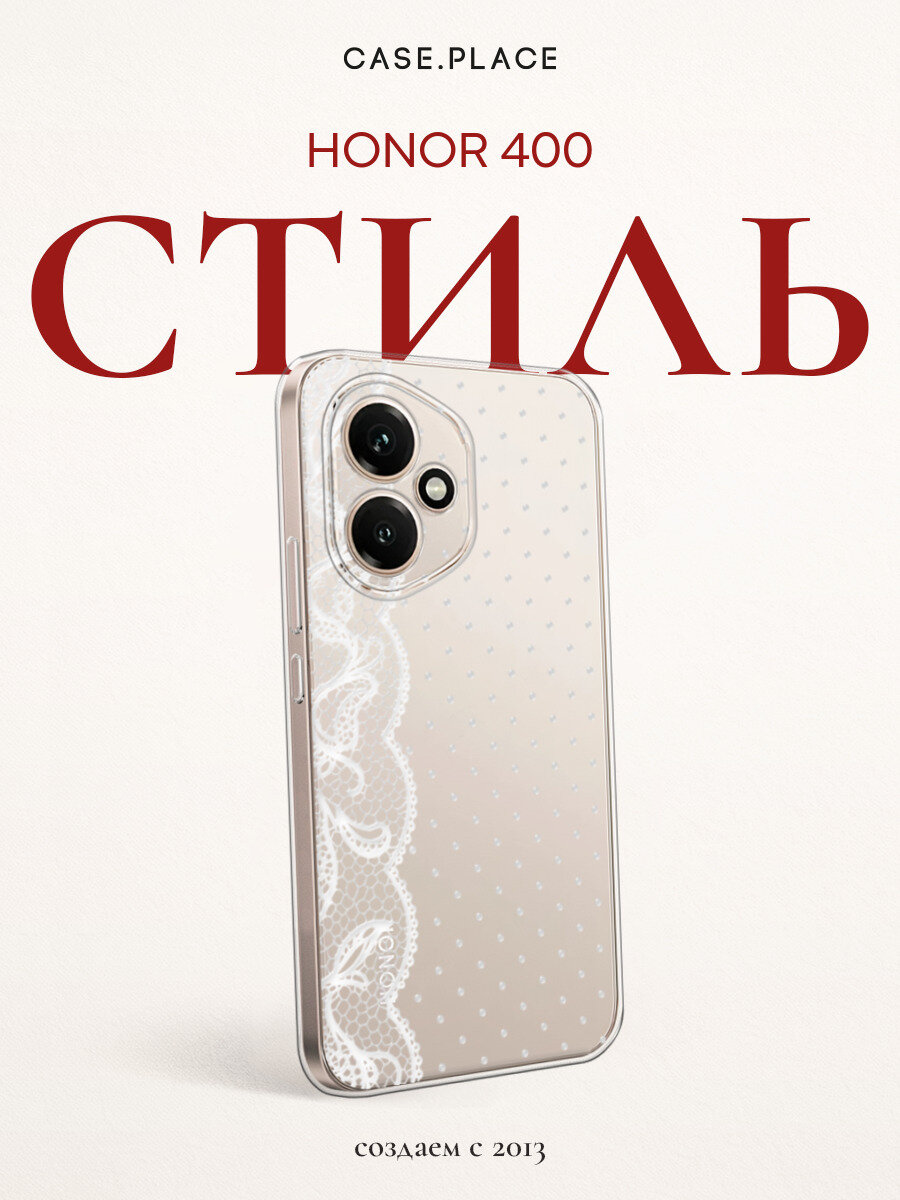 Силиконовый чехол на Honor 400 / Хонор 400 с принтом Кружево с точками