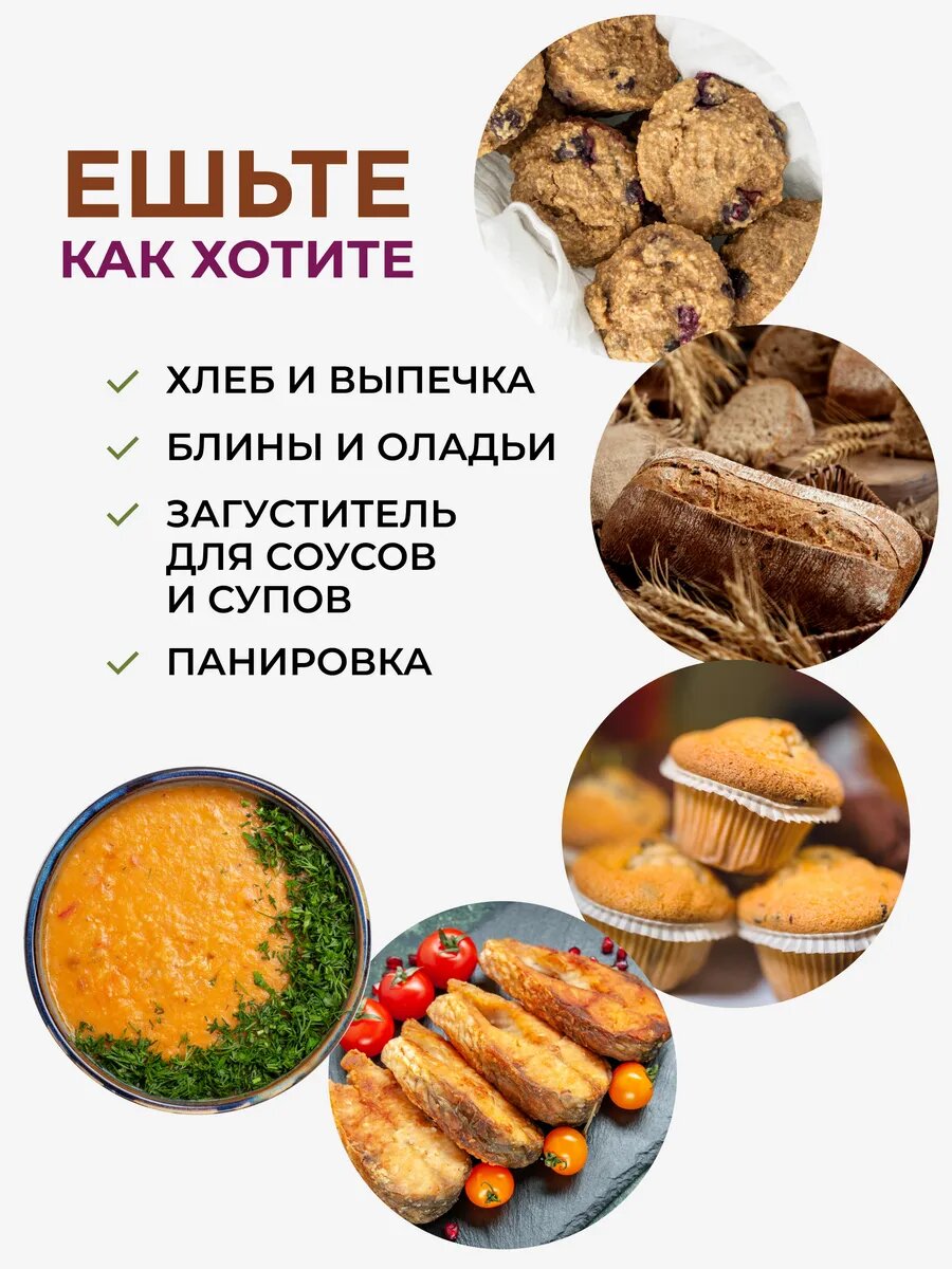 Мука универсальная безглютеновая, мука кассавы без глютена, Yappi FOOD, 500г — фото 1