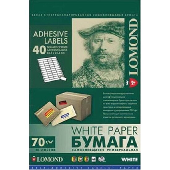 Этикетки самоклеящиеся Lomond A4 белые, 40 шт на листе (48.5 x 25.4 мм), 70 г/м2, 50 листов