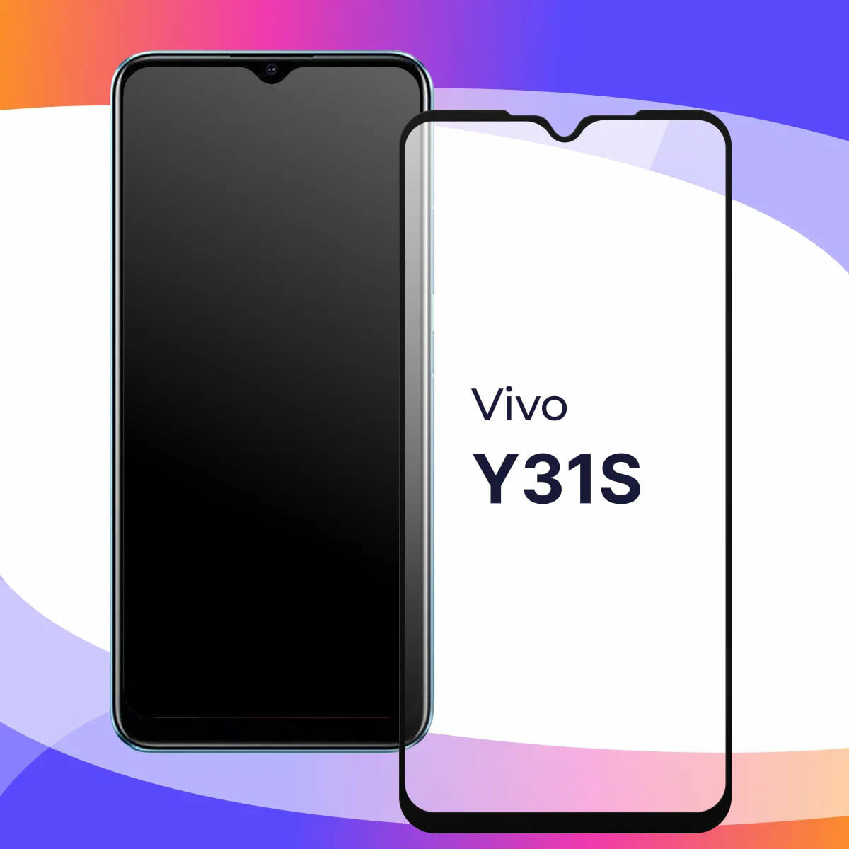 Защитное стекло для телефона Vivo Y31S / Глянцевое противоударное стекло с олеофобным покрытием на смартфон Виво У31С