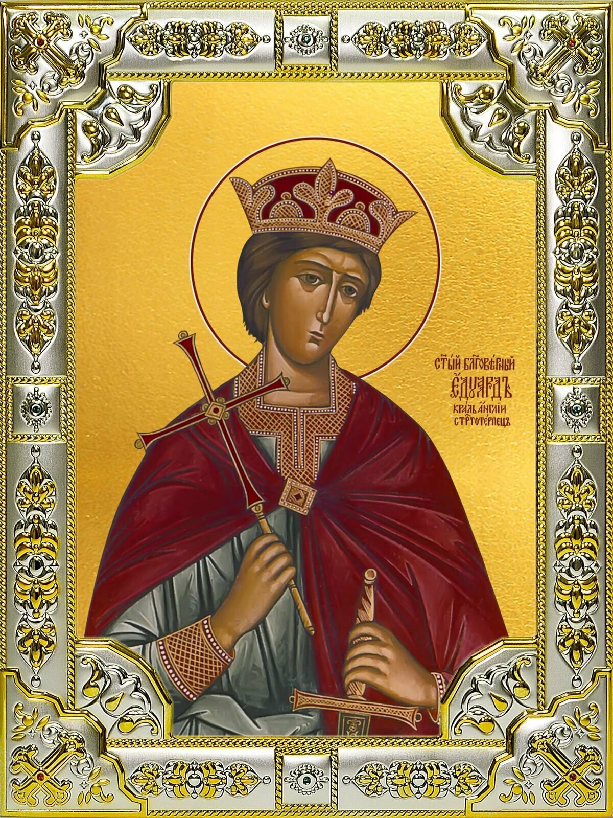 Икона Эдуард мученик, король Англии