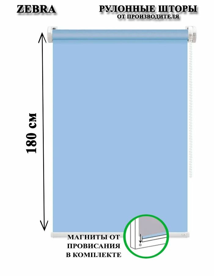 Рулонная штора для окон и дверей Prime, 95-180, голубой