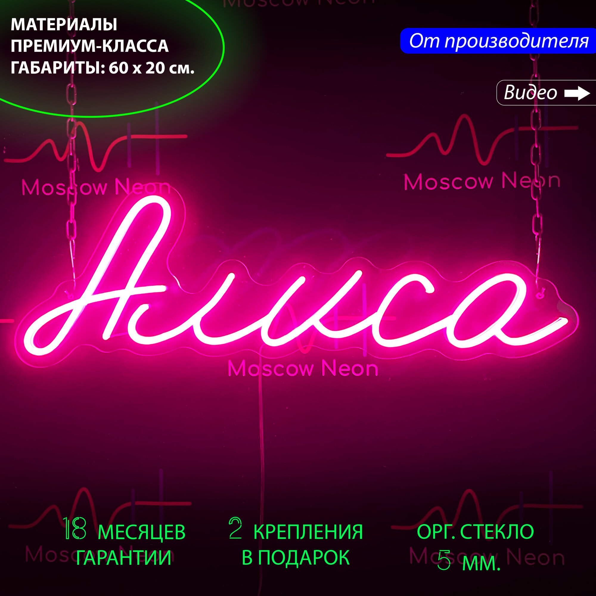 Неоновый светильник, неоновая светодиодная вывеска на стену, настенная неоновая лампа, надпись "Алиса" для дома, 60 х 20 см.