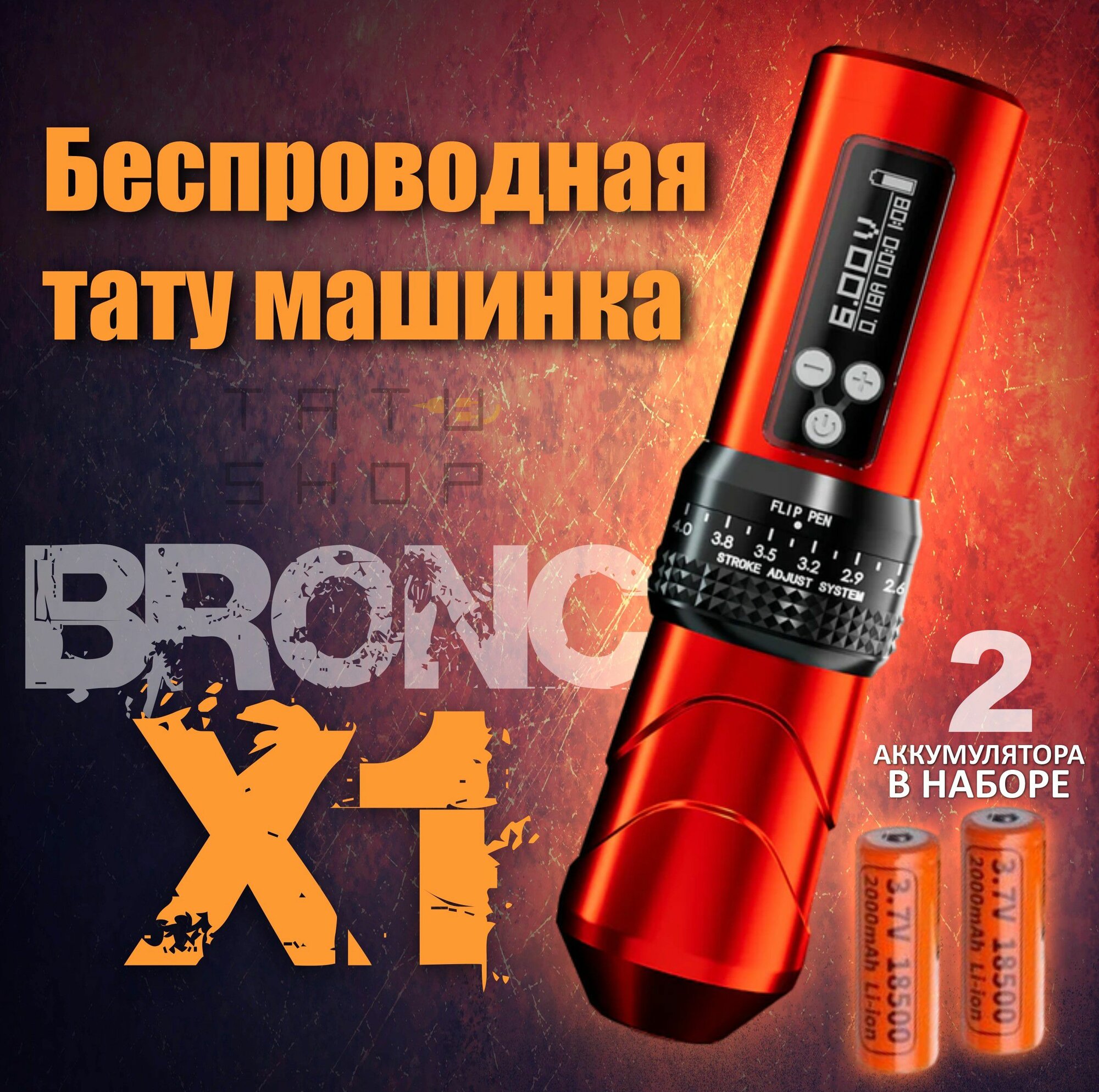 Тату машинка беспроводная для перманентного макияжа, татуажа BRONC X1 Wireless Pen 11 Stroke Red