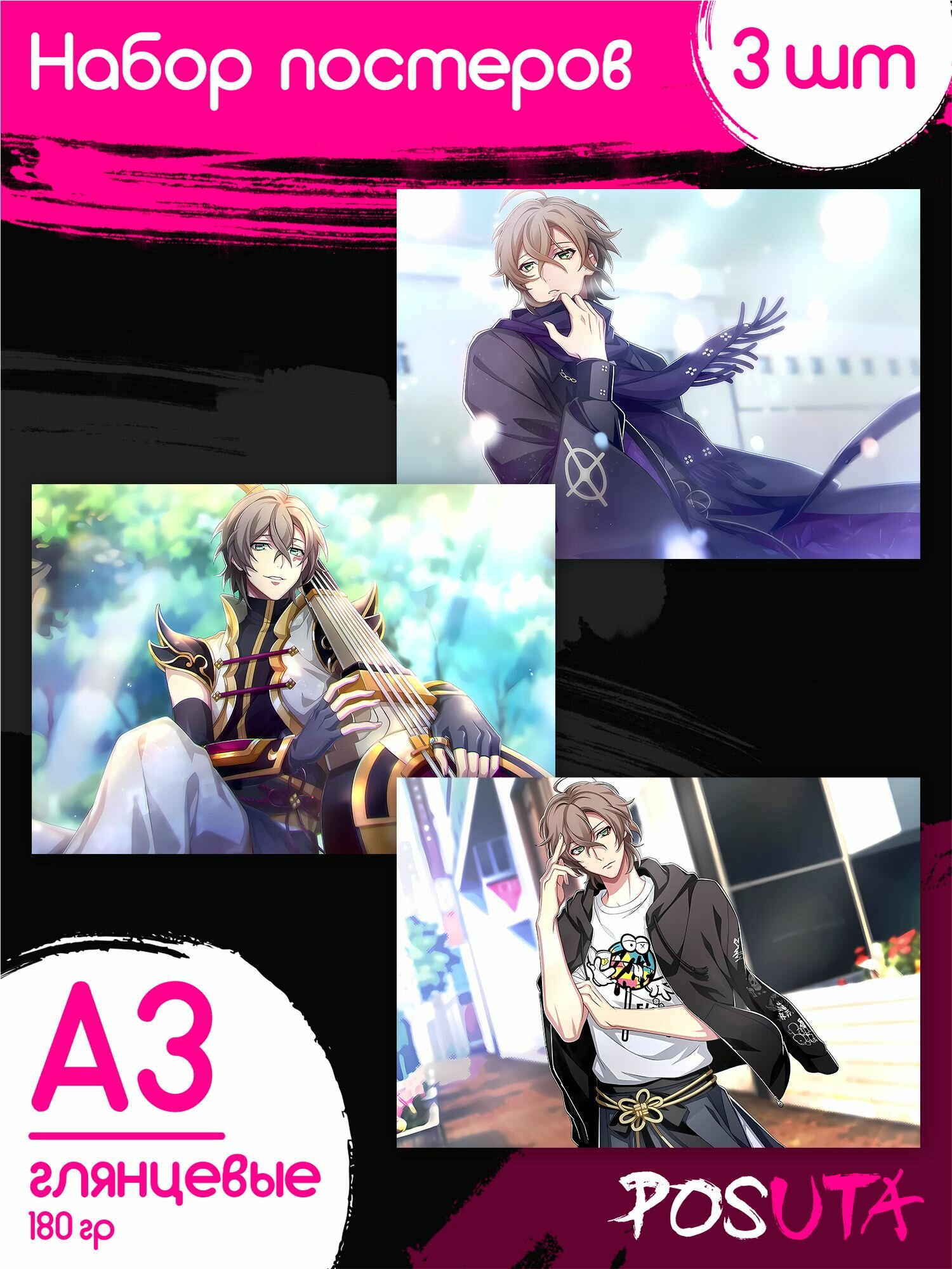 Постеры настенные Hypnosis Mic Юмено Гентаро