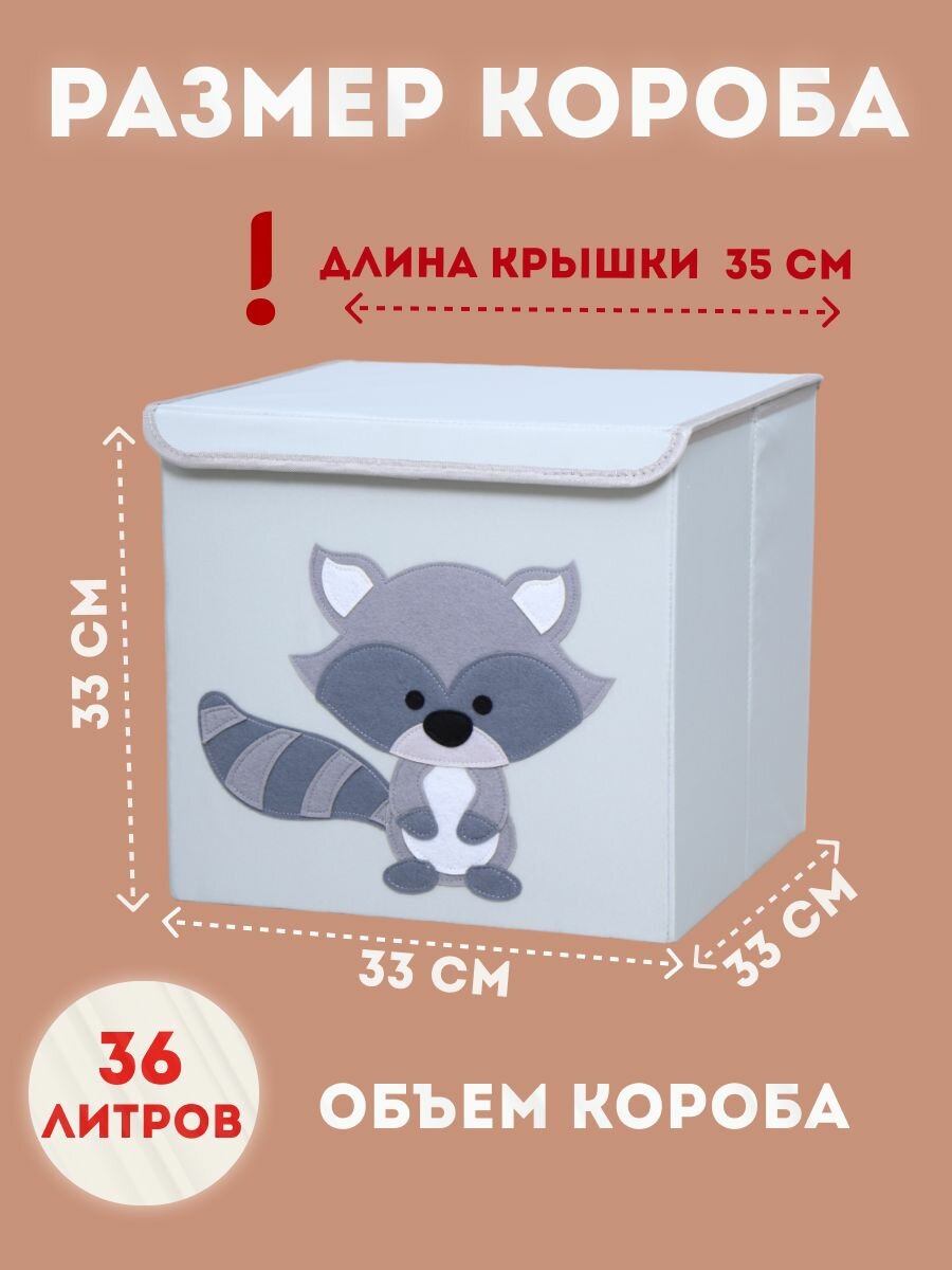 Корзина для игрушек — фото 1