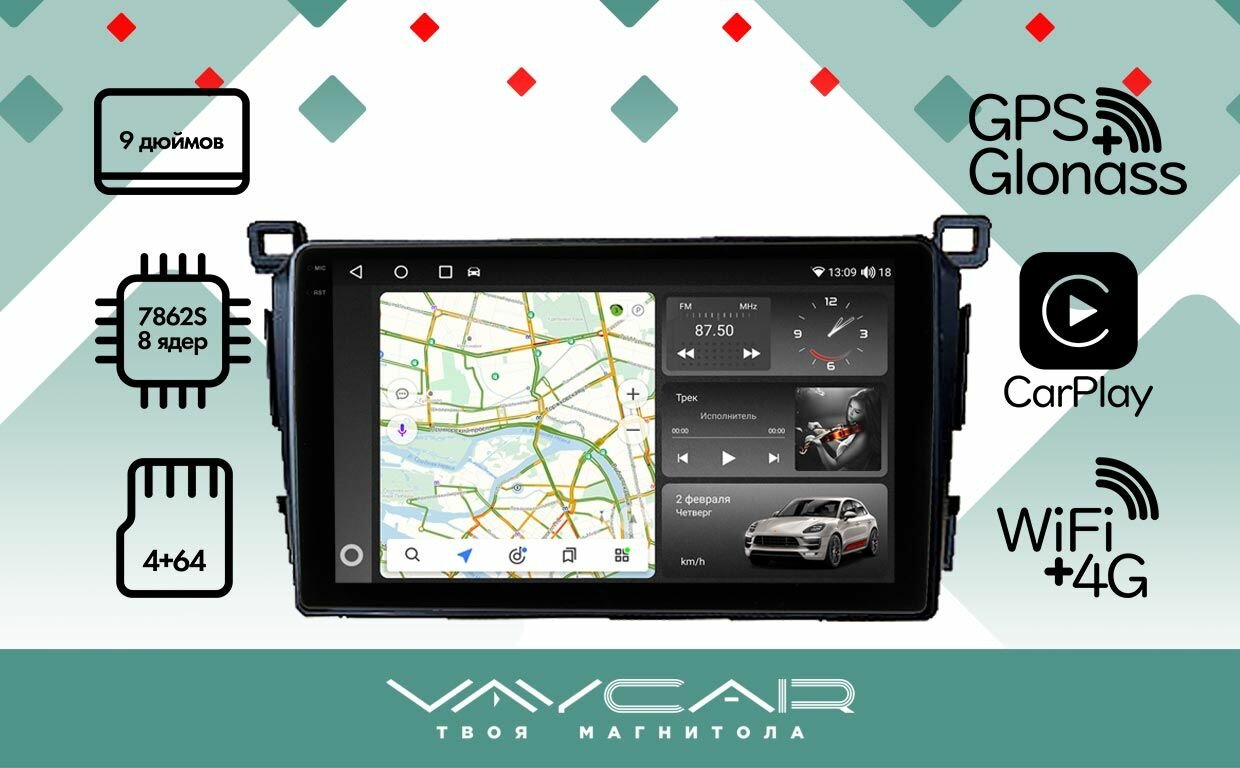 Магнитола Vaycar 09VO4_2HD для TOYOTA RAV4 2013-2017 XA40 Андроид, 4+64Гб, 2HD