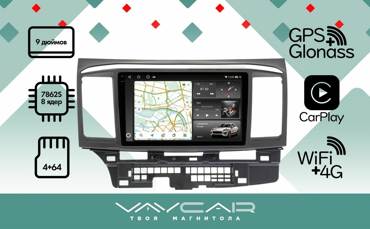Магнитола Vaycar 09VO4_2HD для MITSUBISHI Lancer X 2007-2015 Андроид, 4+64Гб, 2HD