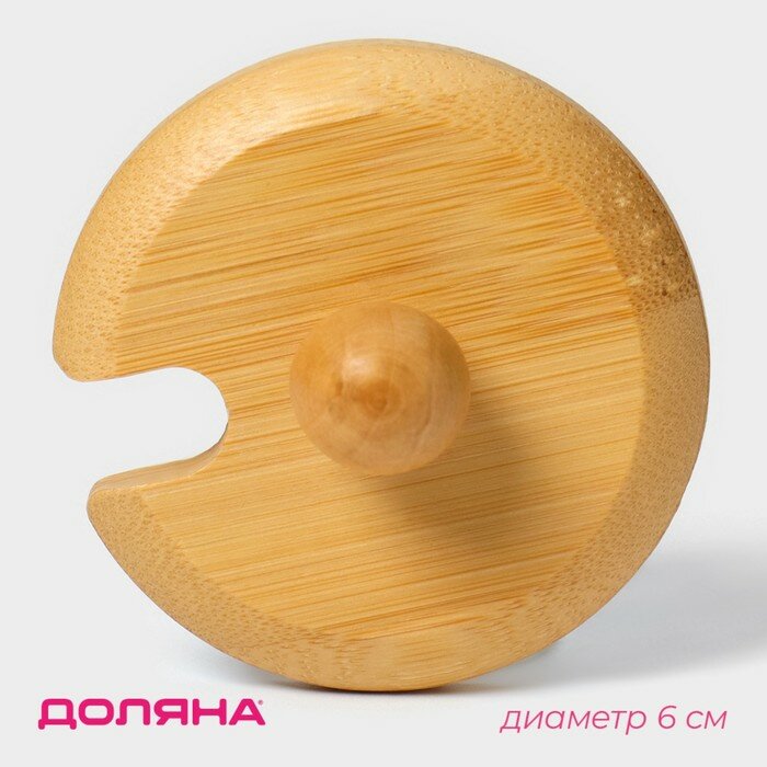 Крышка для ёмкостей Доляна, d=6 см, с ручкой, бамбук, 2 шт.