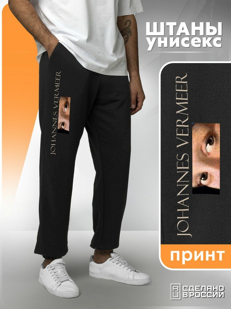 Брюки джоггеры Бруталити