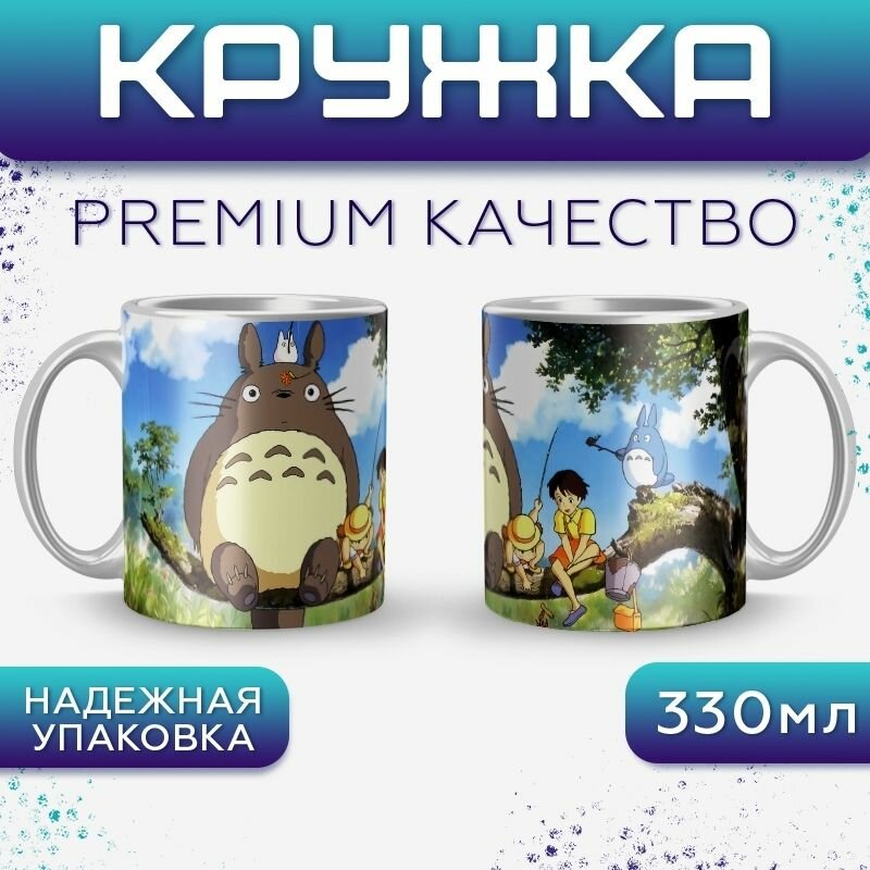 Кружка с аниме принтом Тоторо арт. CUP3435
