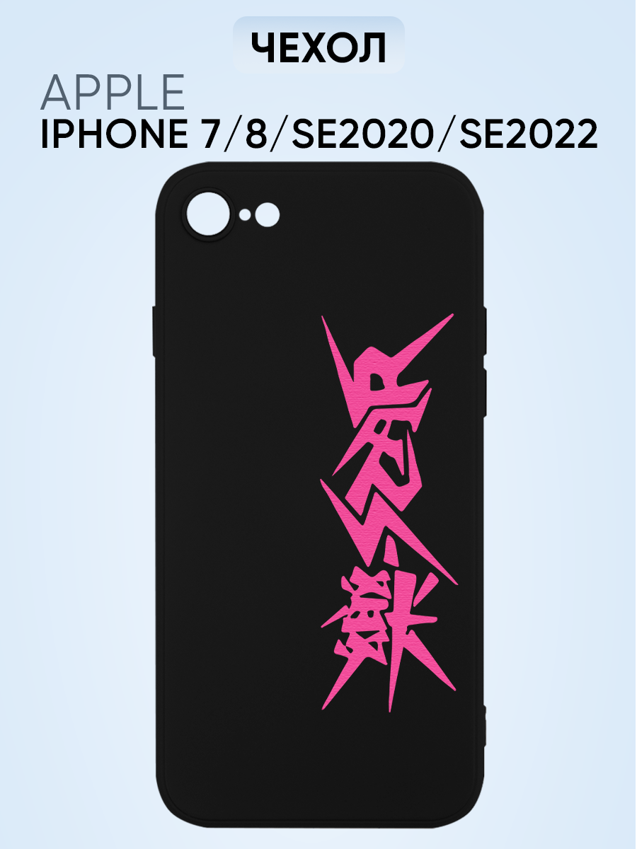 Чехол на Iphone 7, 8, stray kids Rock Star