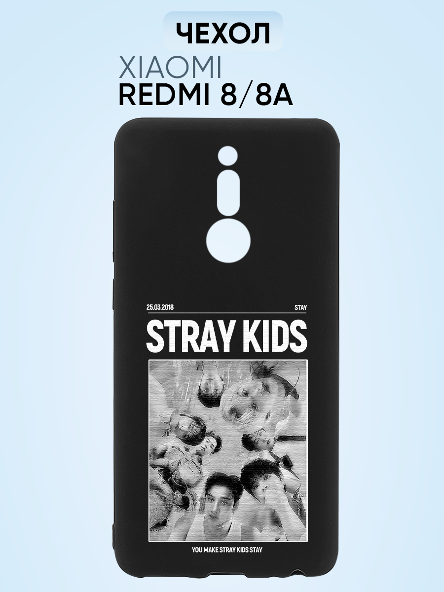 Чехол на Redmi 8, stray kids
