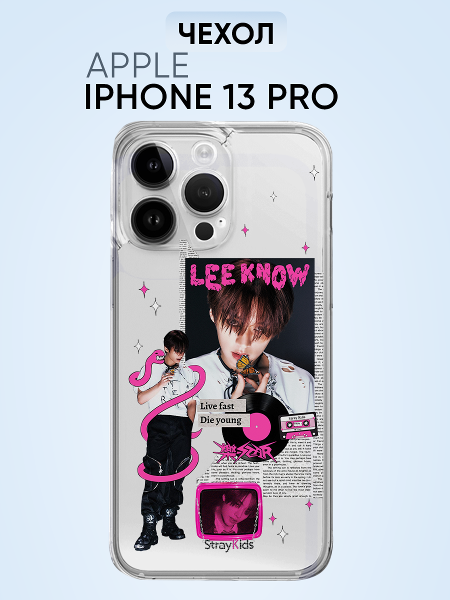 Чехол для Iphone 13 pro, stray kids Le Know rock star