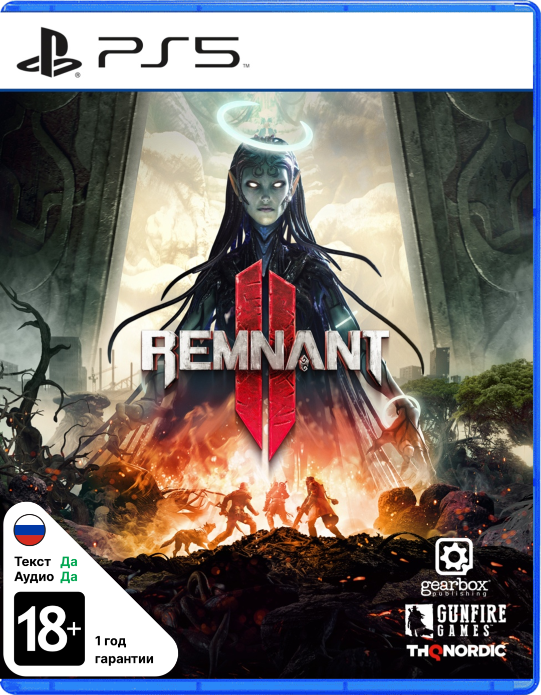 Remnant II (нет пленки на коробке) [PS5]