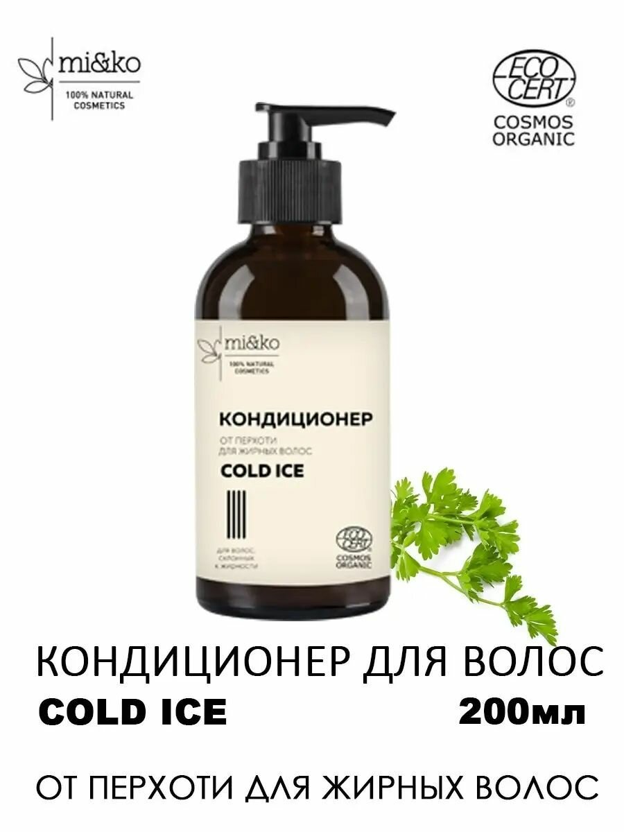 Кондиционер для волос Cold Ice mi&ko, 200мл