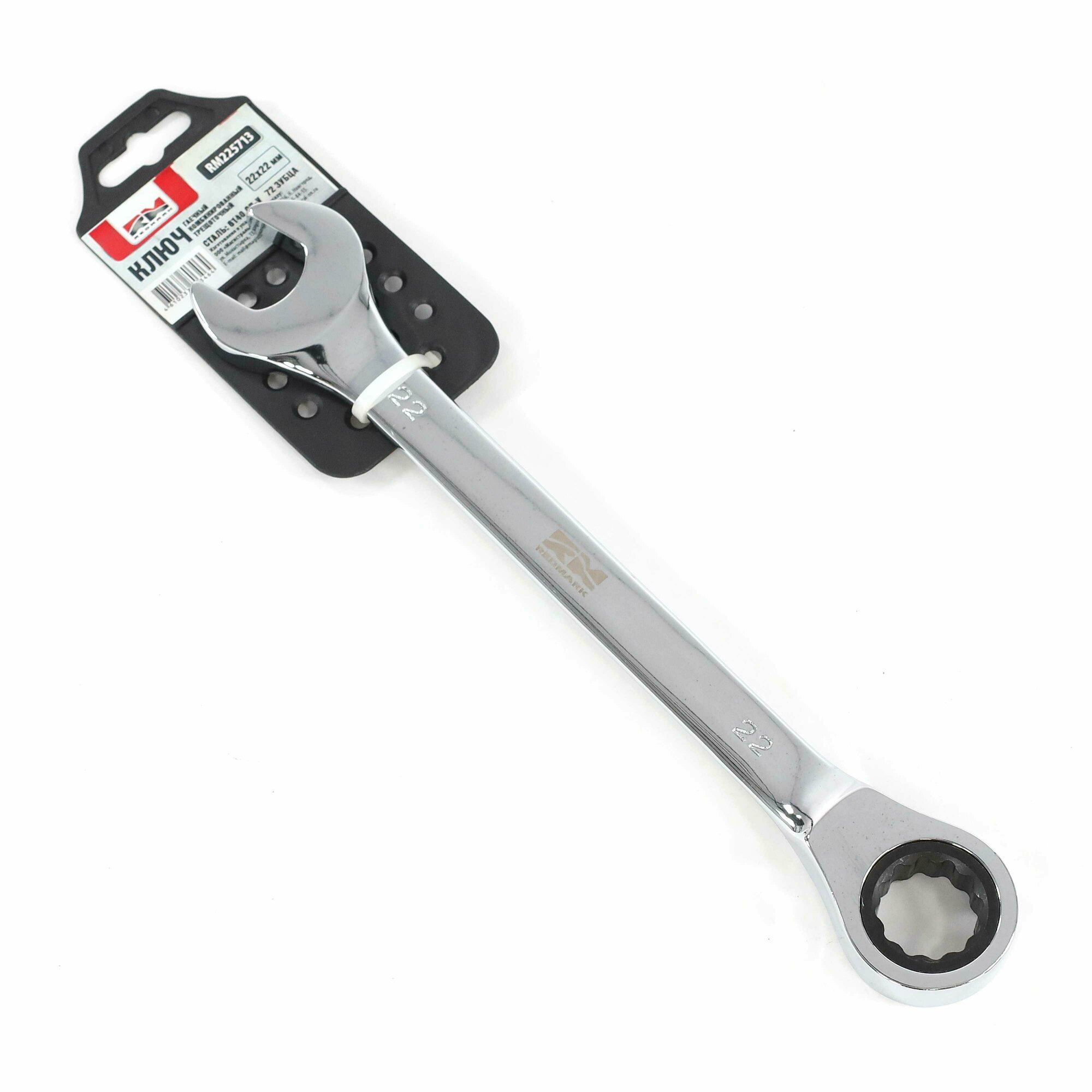 Ключ гаечный Redmark, комбинированный, трещоточный, 22х22 мм