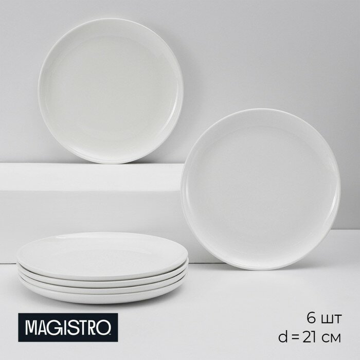 Набор тарелок фарфоровых обеденных Magistro Mien, 6 предметов: d=21 см, цвет белый, 9886735