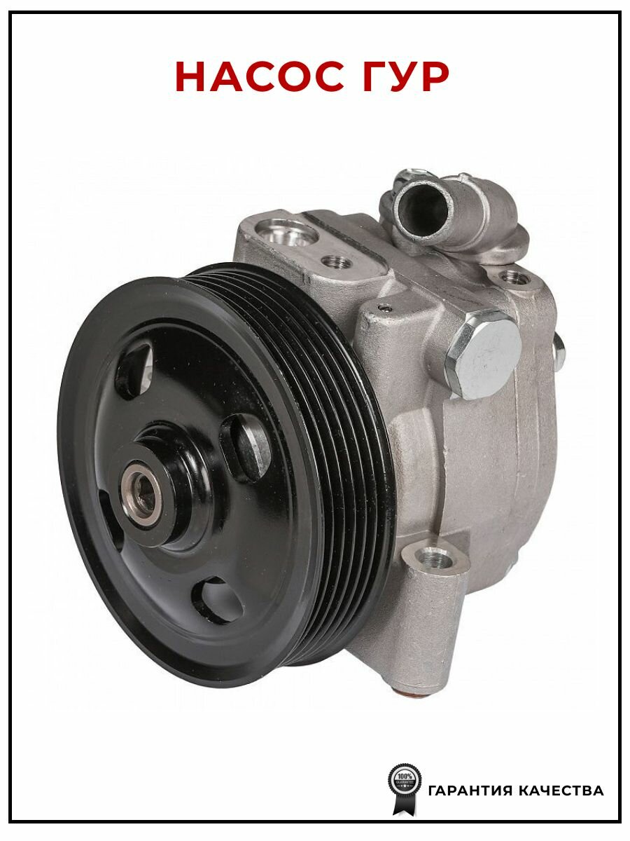 Насос ГУР LUZAR LPS1007 для а/м Ford Mondeo IV (07-) 2.0i/2.3i