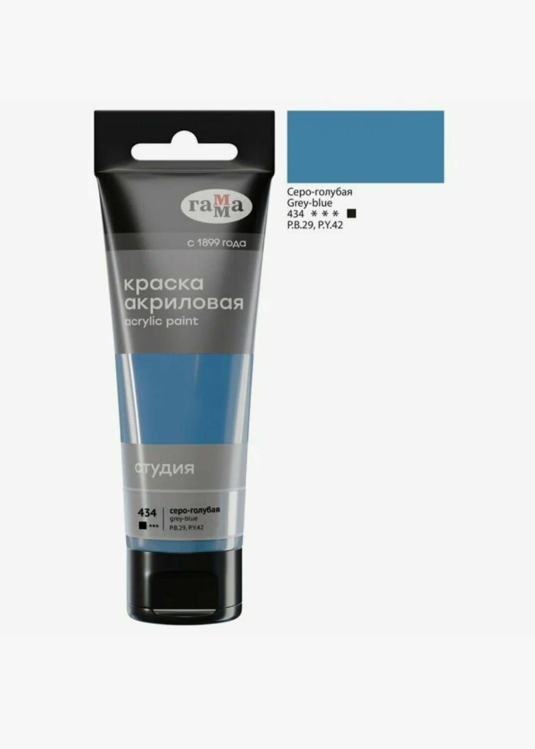 Краска акриловая Студия Серо-голубая, 75мл Гамма