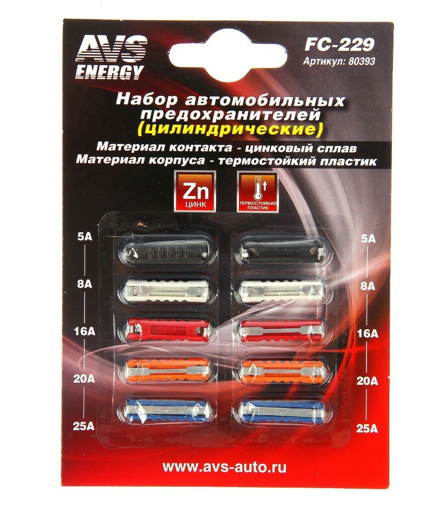 Набор предохранителей а/м AVS FC-229 (цилиндрические) (5А, 8А, 16А, 20А, 25А - по 2 шт.)