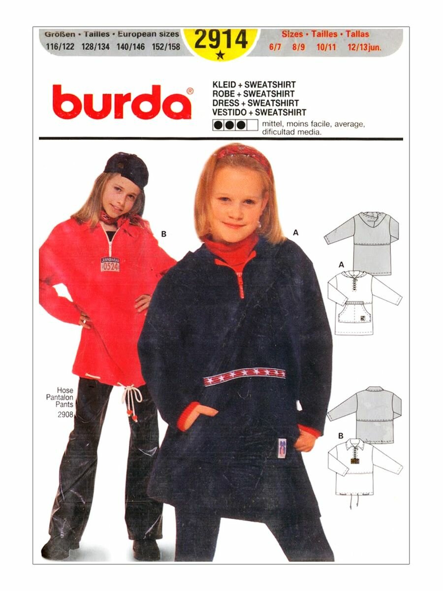 Выкройка Толстовка