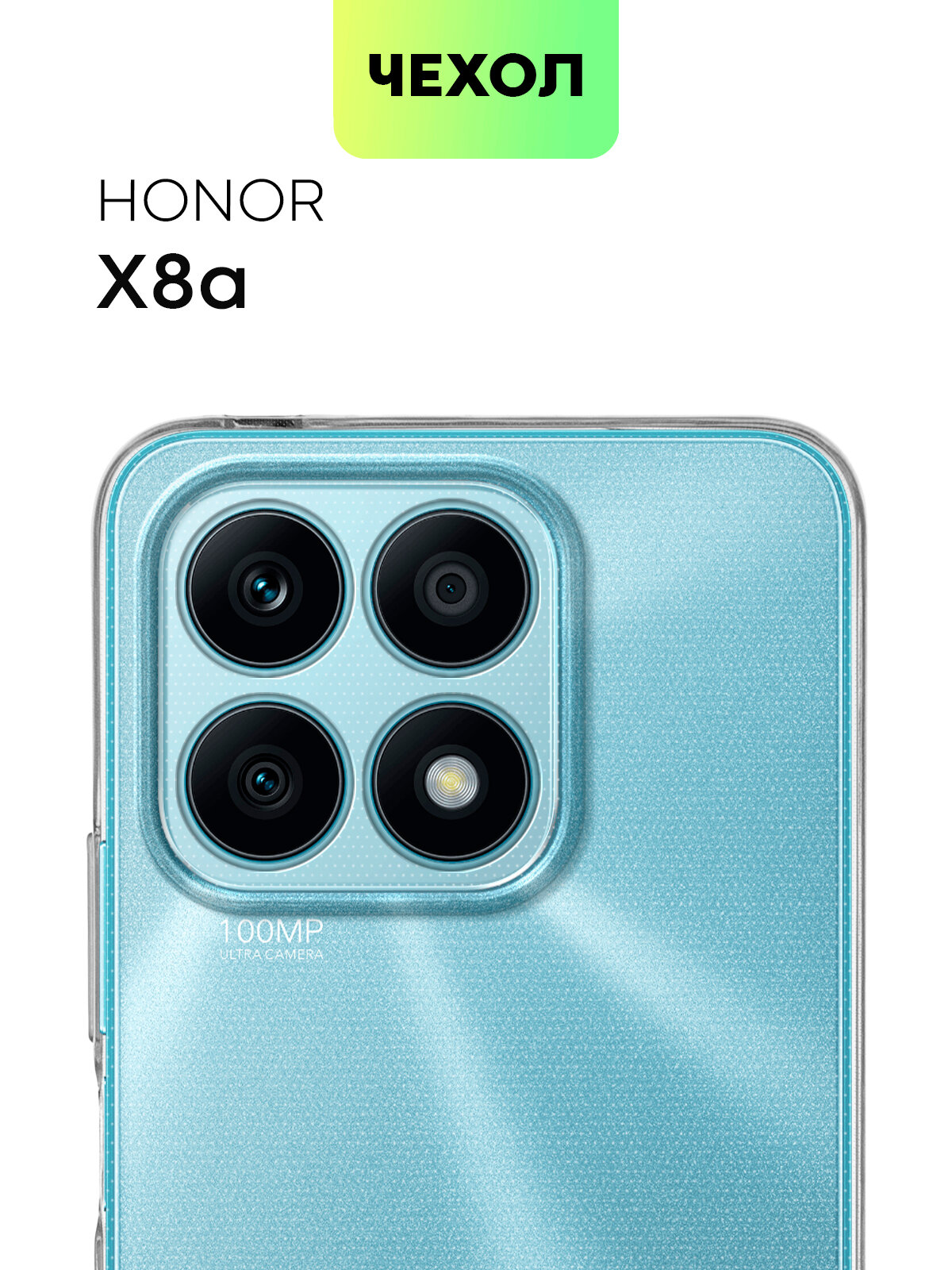 Силиконовый чехол Broscorp на Honor X8a (Хонор Х8а) с защитой камеры, прозрачный