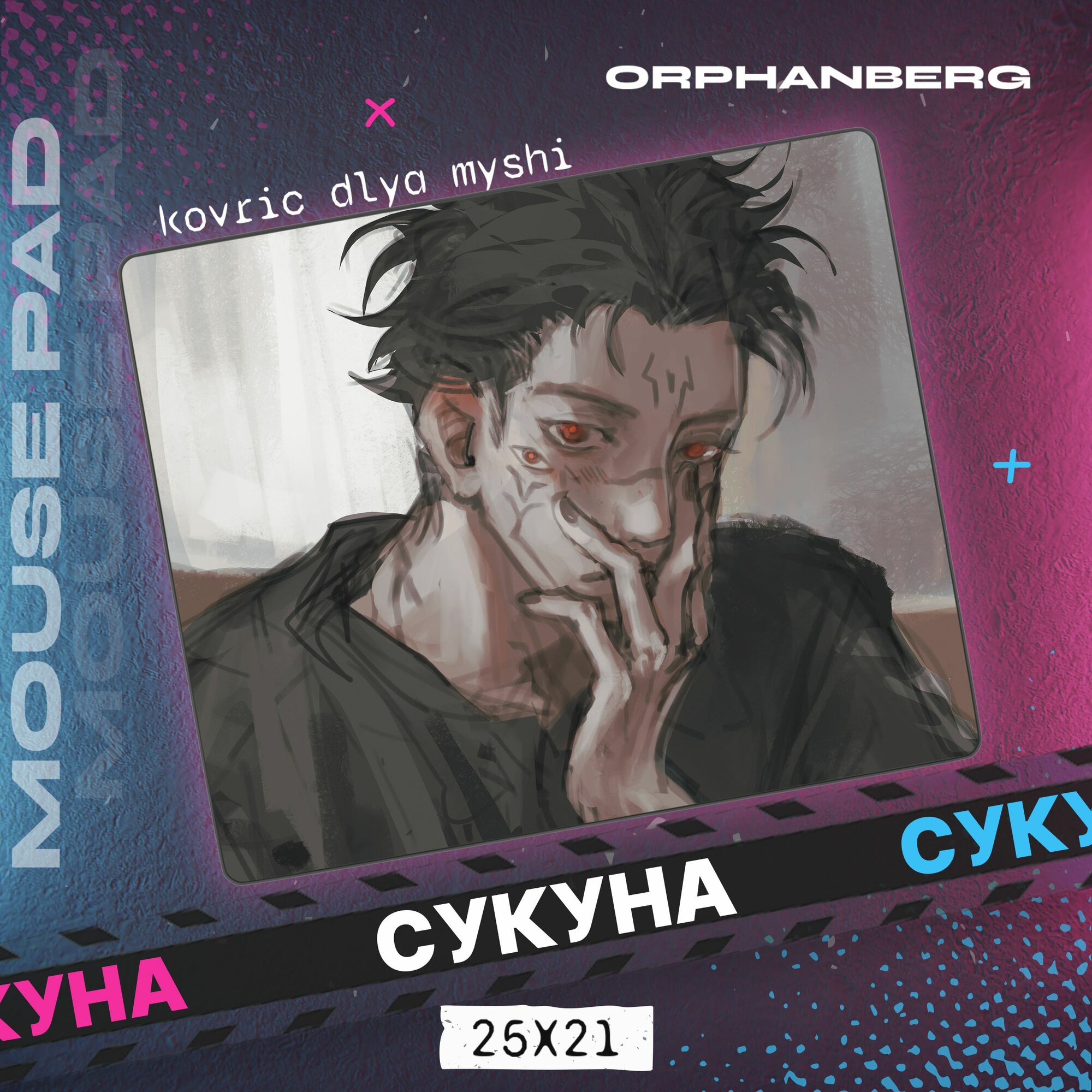 Коврик для мыши Магическая битва Сукуна