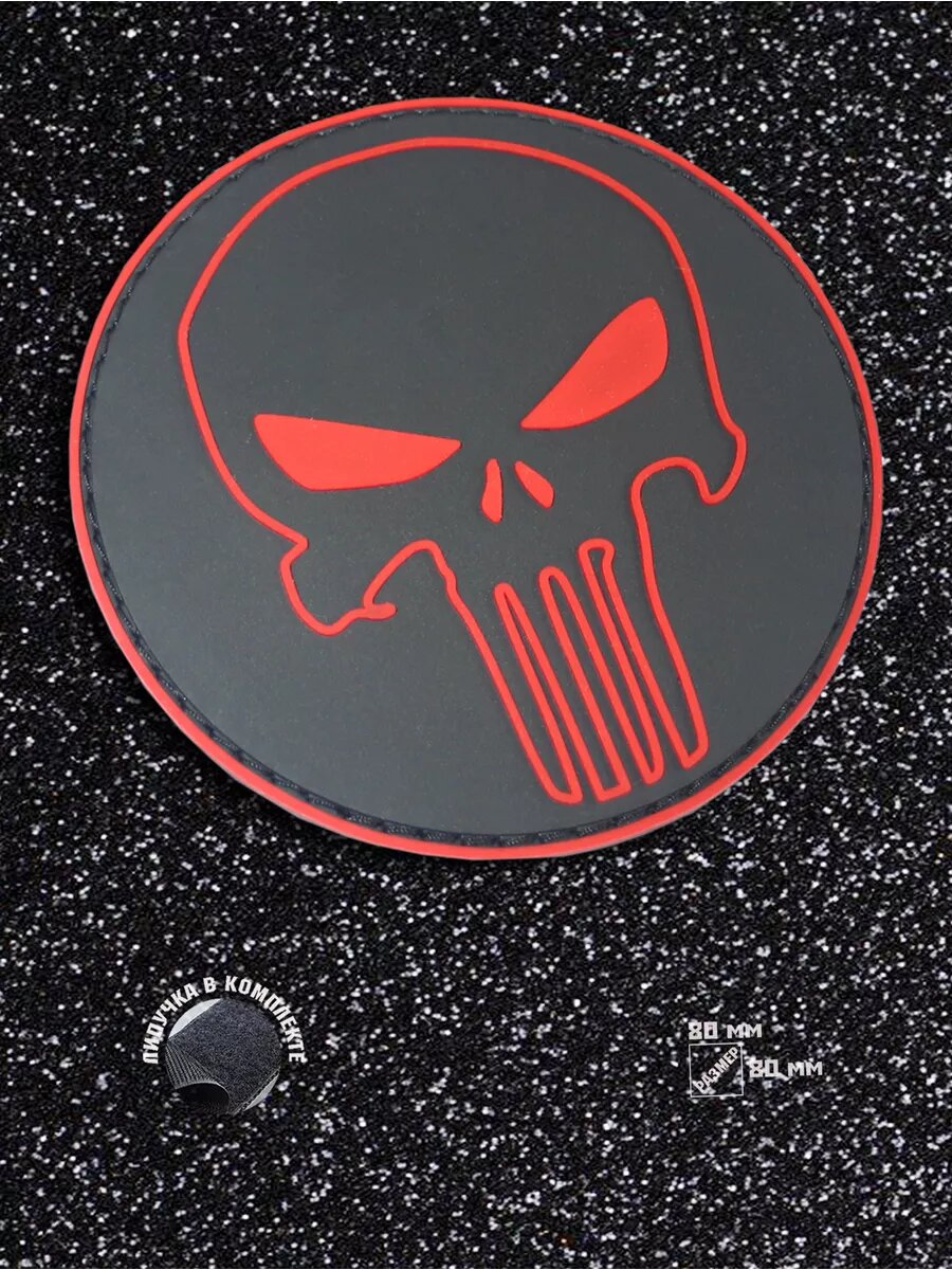 Шеврон Каратель версия 2