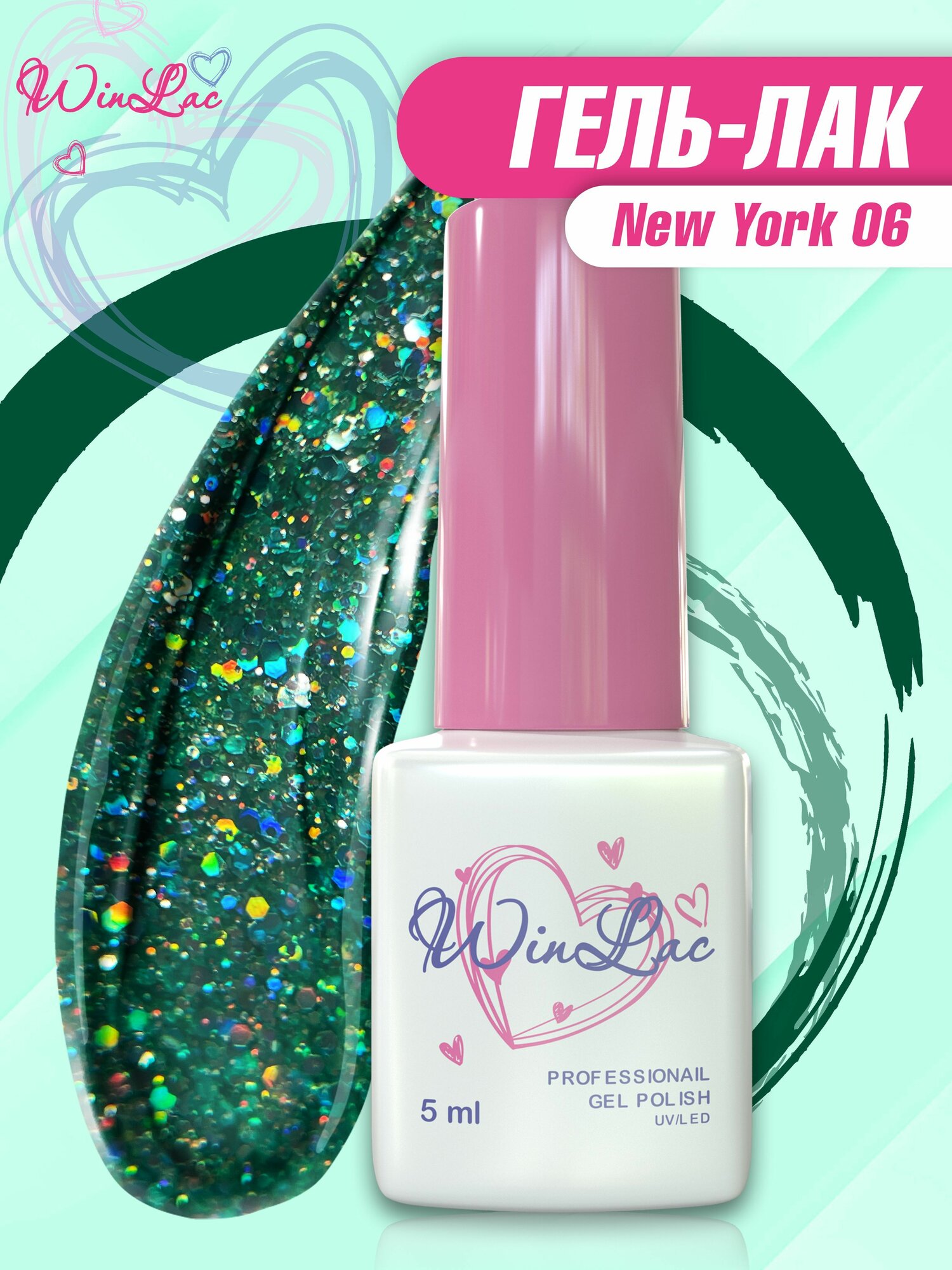 Гель-лак WinLac "New york" №06, с блестками, пигментированный, 5 мл.