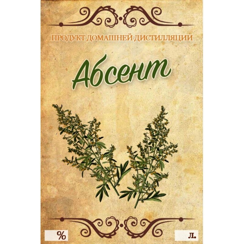 Этикетка на бутылку Домашняя "Абсент", 10 шт