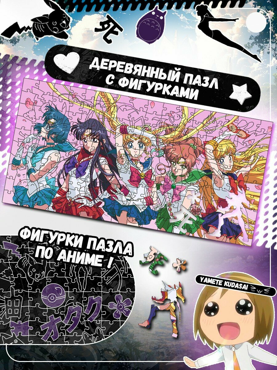 Пазл деревянный 46х23 см Аниме Sailor Moon Crystal (сейлор мун, Кошка, аниме, манга, бани, усаги, Луна) - 2365