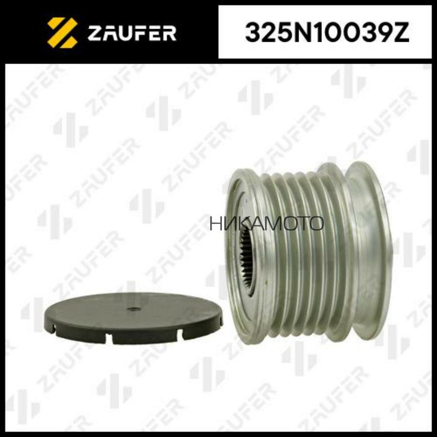 ZAUFER 325N10039Z Муфта свободного хода MB W204/212/639/SPRINTER 1.6-2.2D 03-