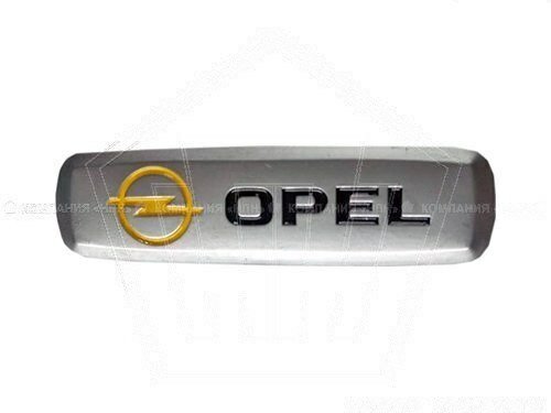 Шильдик opel