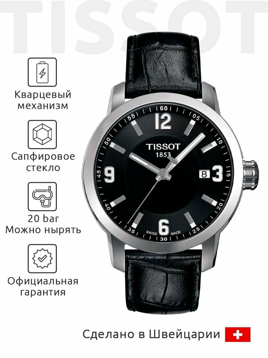 Наручные часы