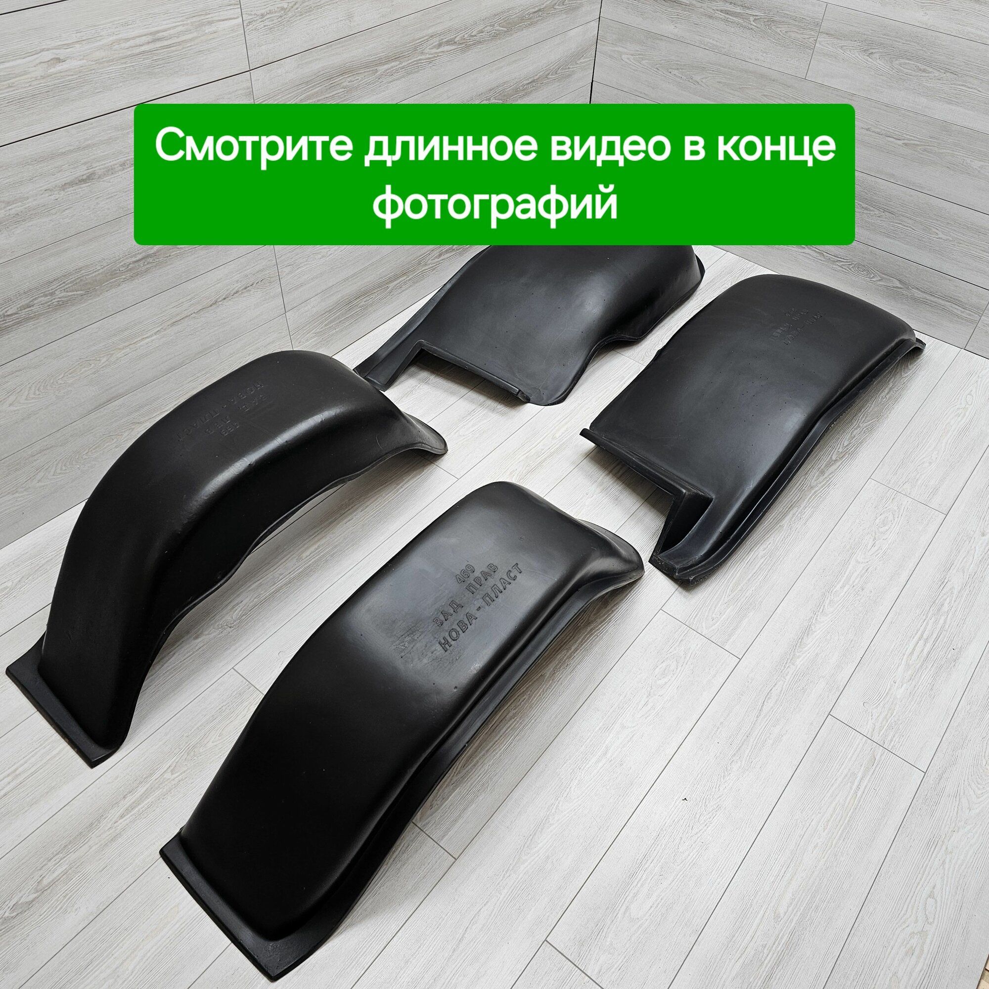 Защита арок (Подкрылки) для УАЗ 469 3151 хантер (hunter) комплект