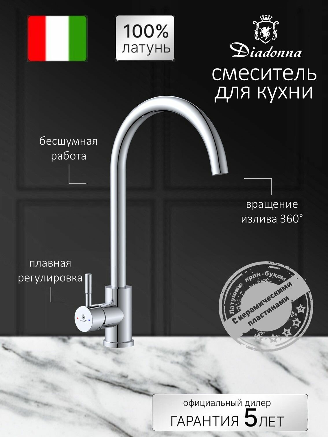 Смеситель для кухни Diadonna D46-0003 с высоким изливом, нержавеющая сталь, керамический картридж 35 мм, гайка, сатин