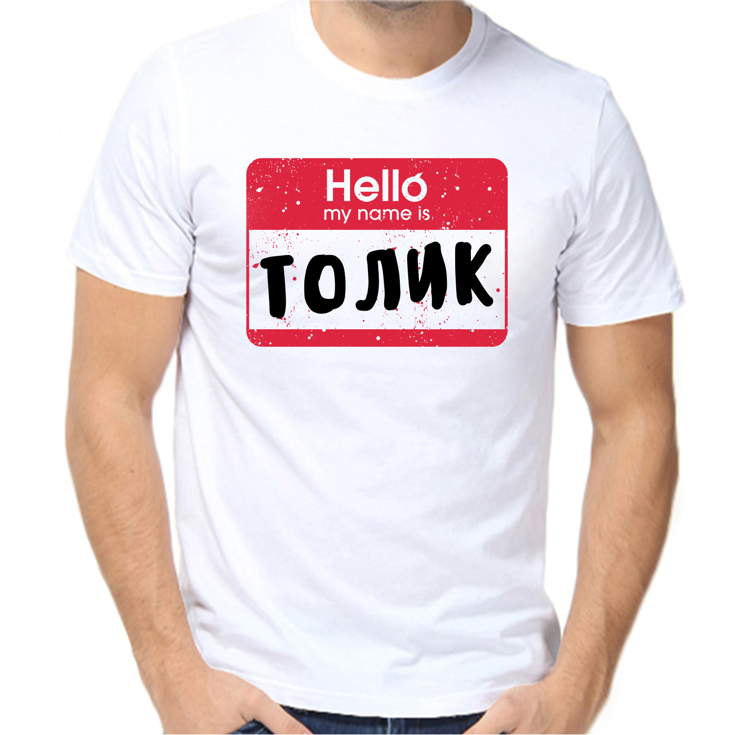 Футболка hello my name is Толик