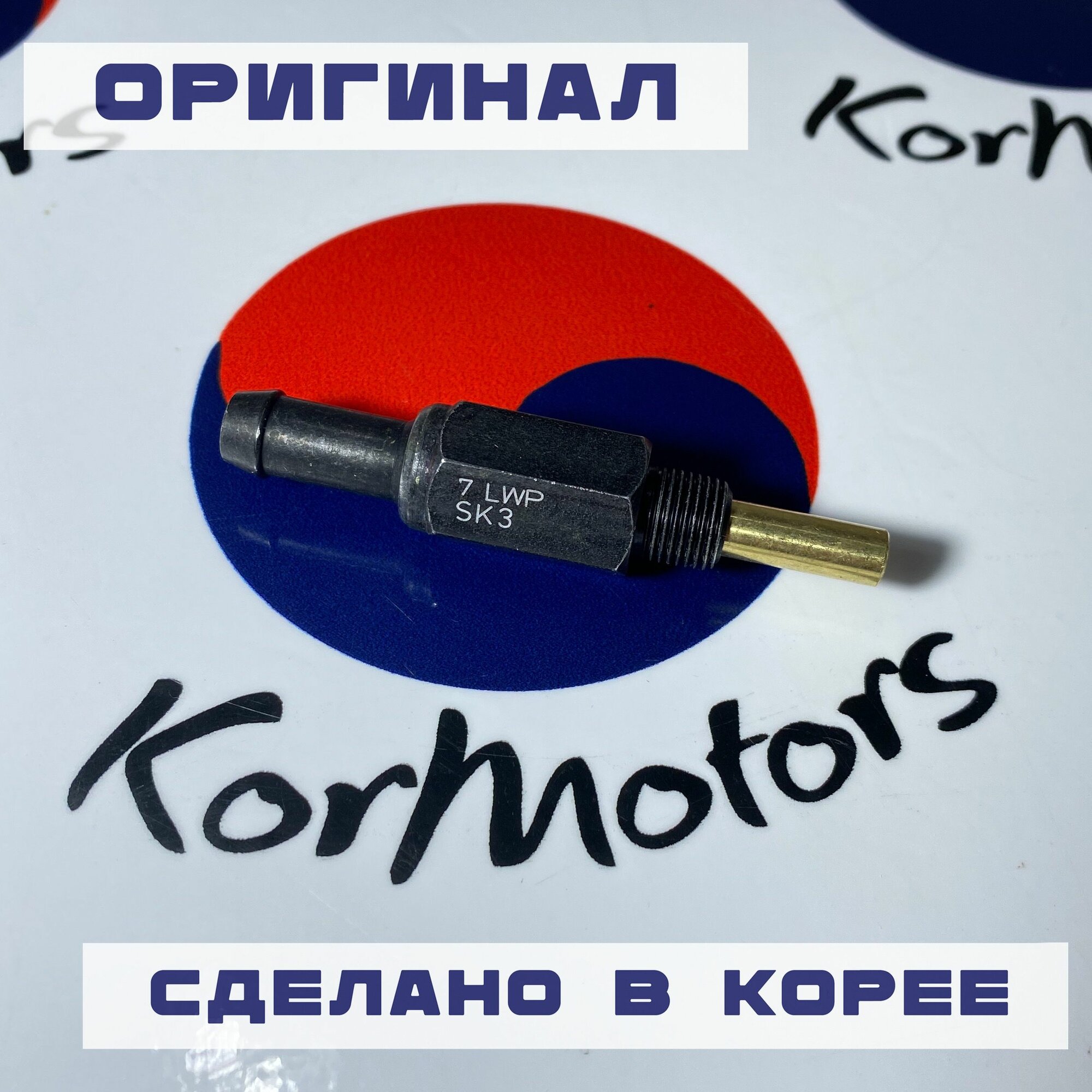 Клапан вентиляции картерных газов (PCV) оригинал Hyundai-KIA MOBIS 2674032804