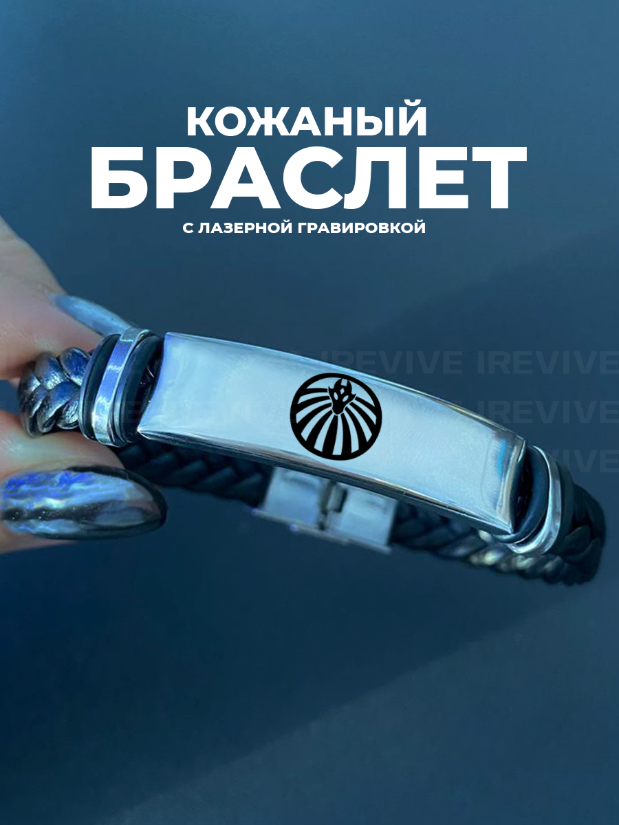 Плетеный браслет