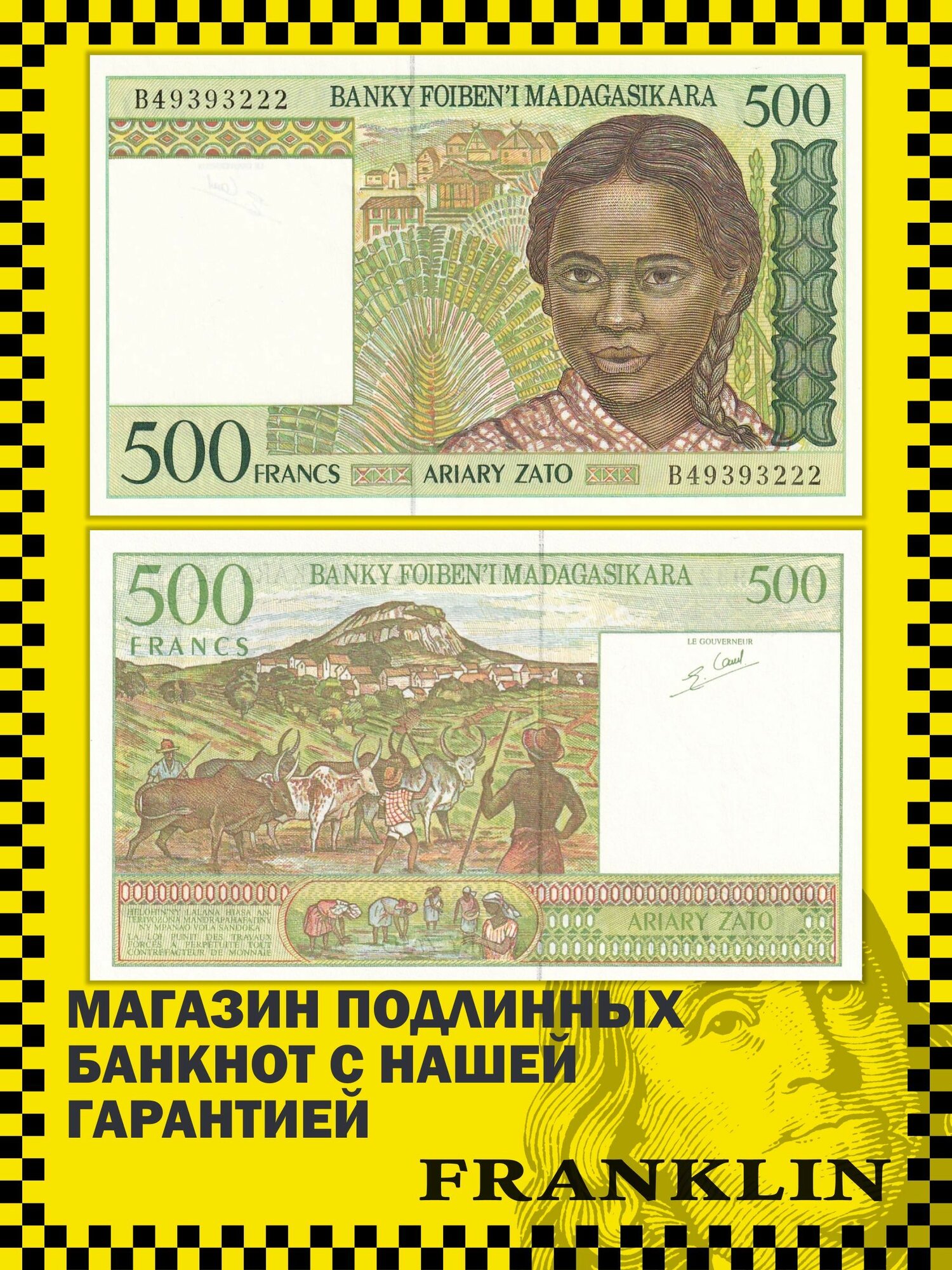 Банкнота Мадагаскар 500 франков 1995 год (XF) Pick 75b