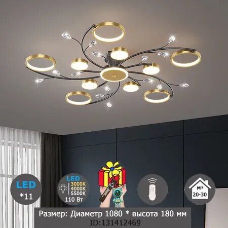 Потолочный светильник