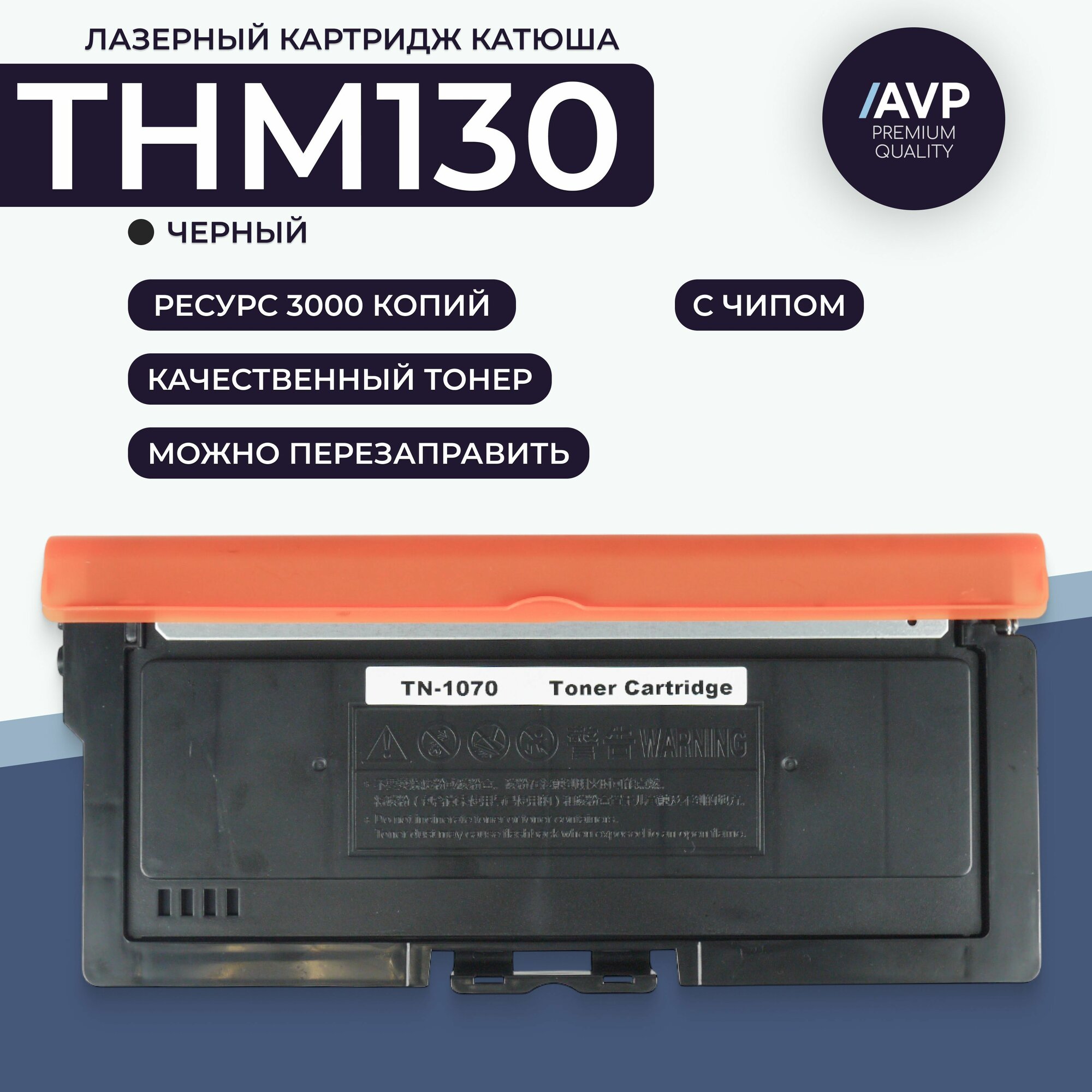 КАТЮША мфу 130 картридж — купить по низкой цене на Яндекс Маркете