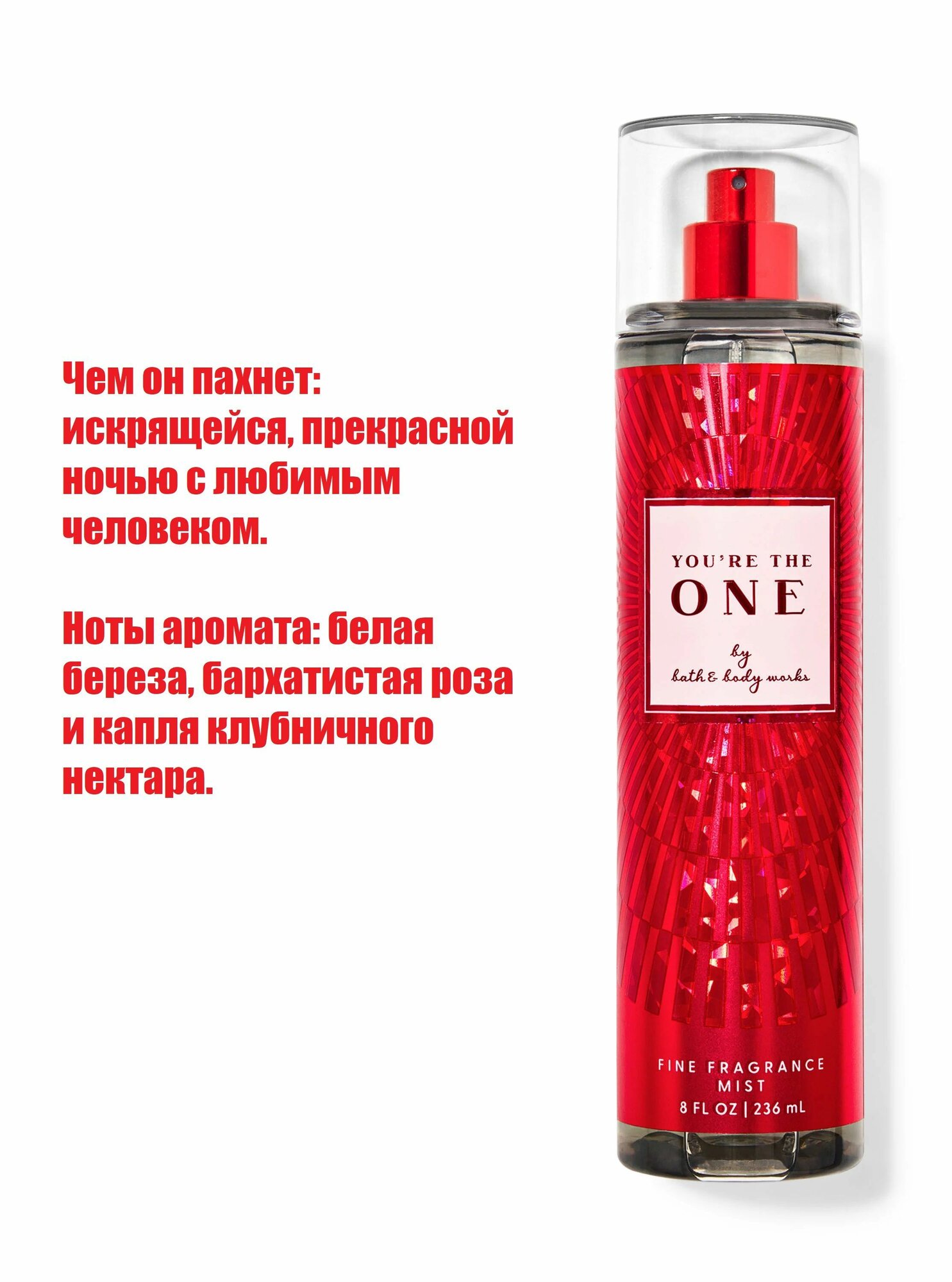 Bath and Body Works cпрей для тела мист для тела You're The One