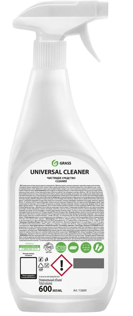 Средство чистящее универсальное Grass Universal Cleaner 600 мл