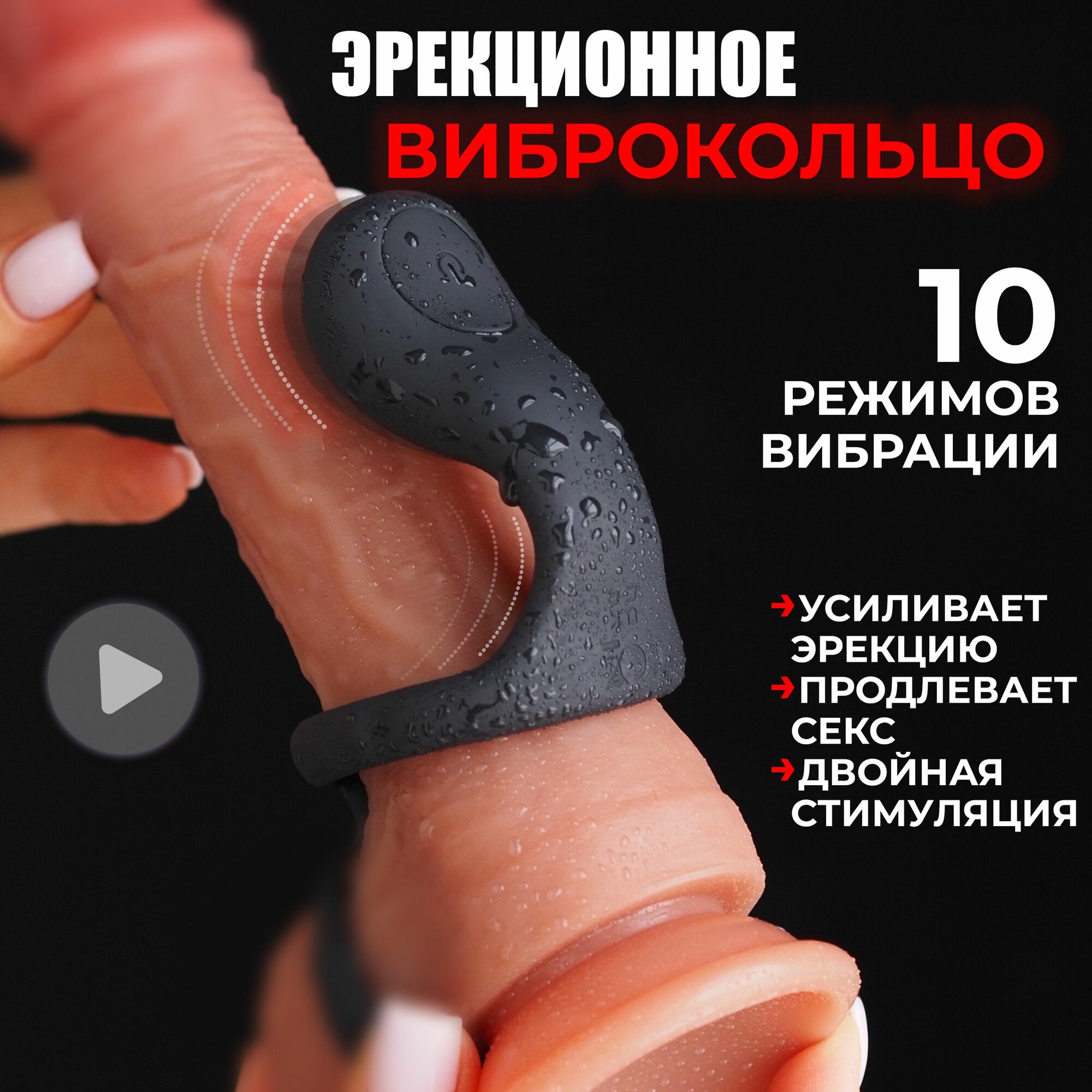 Эрекционное кольцо`